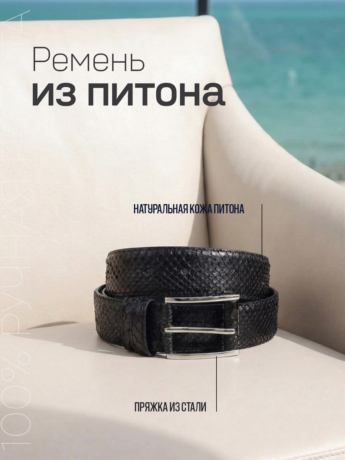 Ремень Alessandro  для мужчин