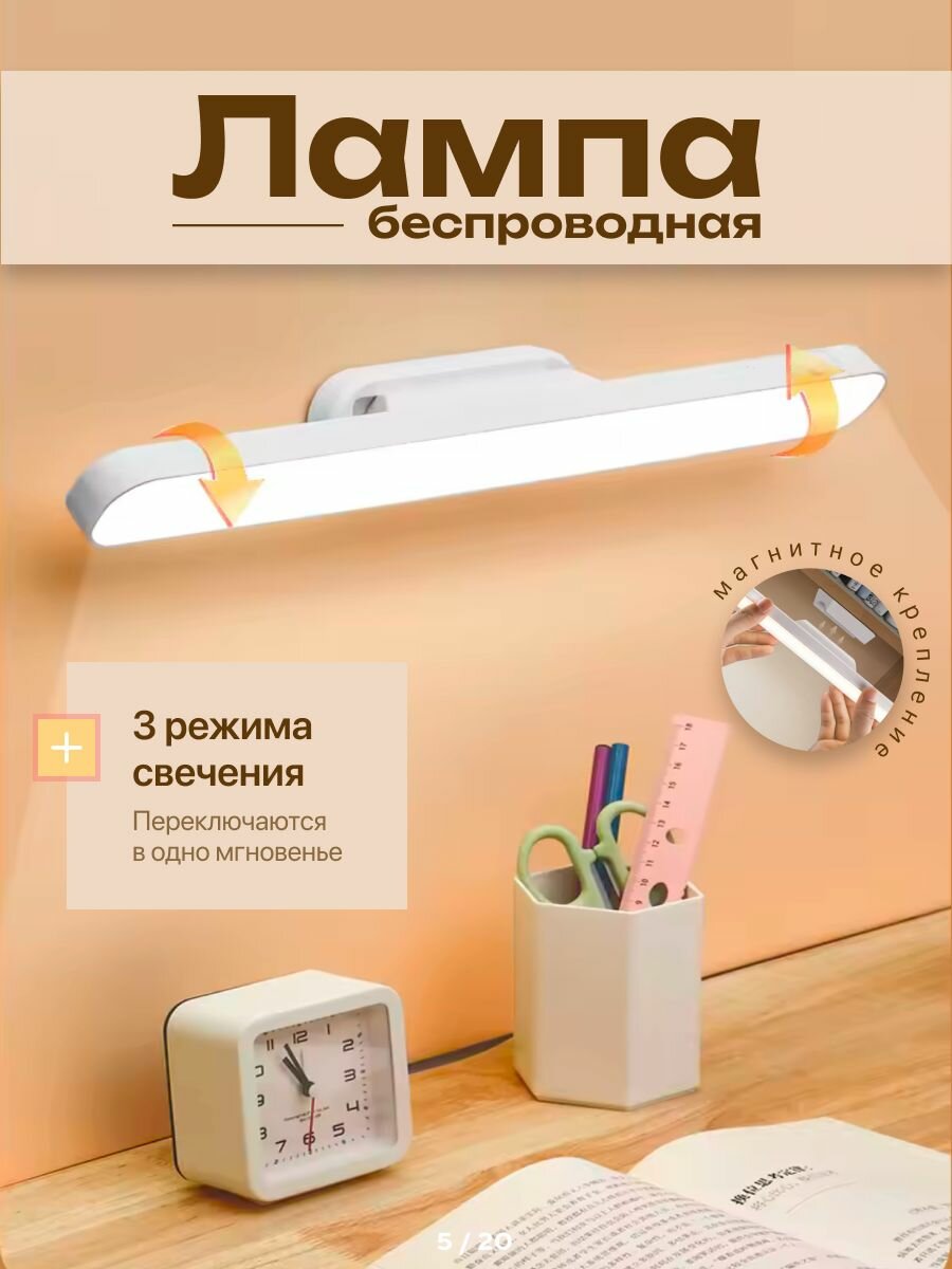 Светильник настенный беспроводной на аккумуляторе для кухни для дома свет теплый белый холодный