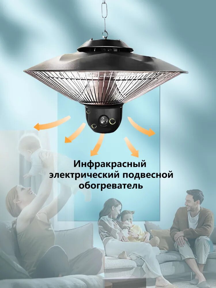 Инфракрасный обогреватель потолочный, Hantong, H-106