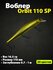 Воблер Zipbaits Orbit 110 SP 110mm/16.5g/0.8-1.0m # 5