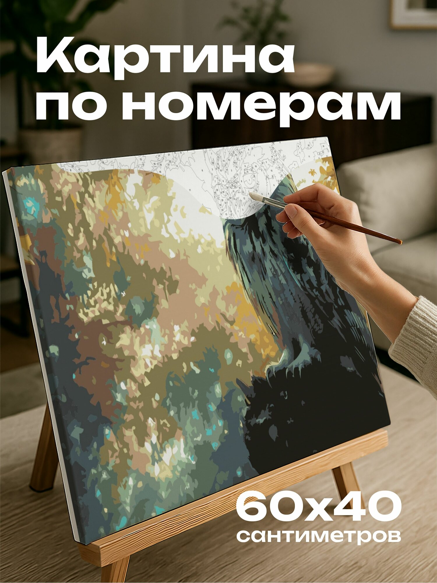 Картина по номерам 60x40 см, Сова, волшебный лес, яркие краски, мудрость, защита, свет, детали, цифровое искусство
