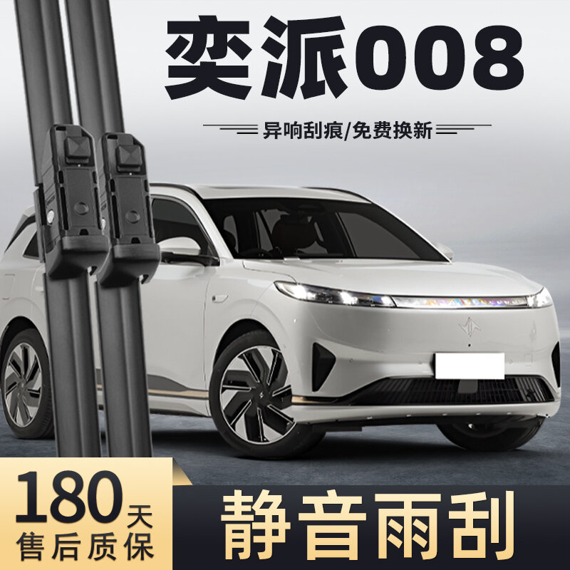 Оригинальный комплект передних стеклоочистителей для Dongfeng Epi 008 2024-2025 модель, включает водительскую и