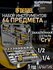 Набор инструментов 1/2, 1/4 64 предмета, хромованадиевая сталь
