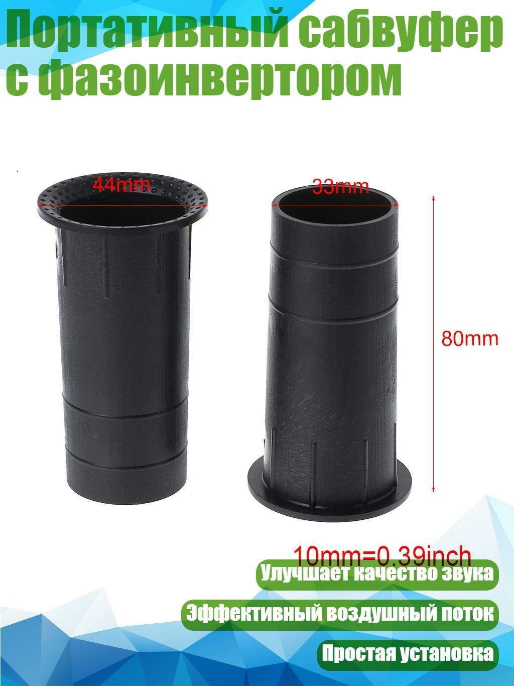 Портативный сабвуфер с фазоинвертором, Черный