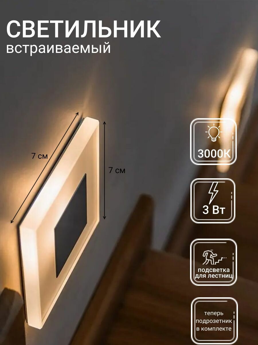 Светильник настенный WOGOW, подсветка для лестницы Черный 1 шт. декоративная подсветка освещение ступеней беспроводной светильник