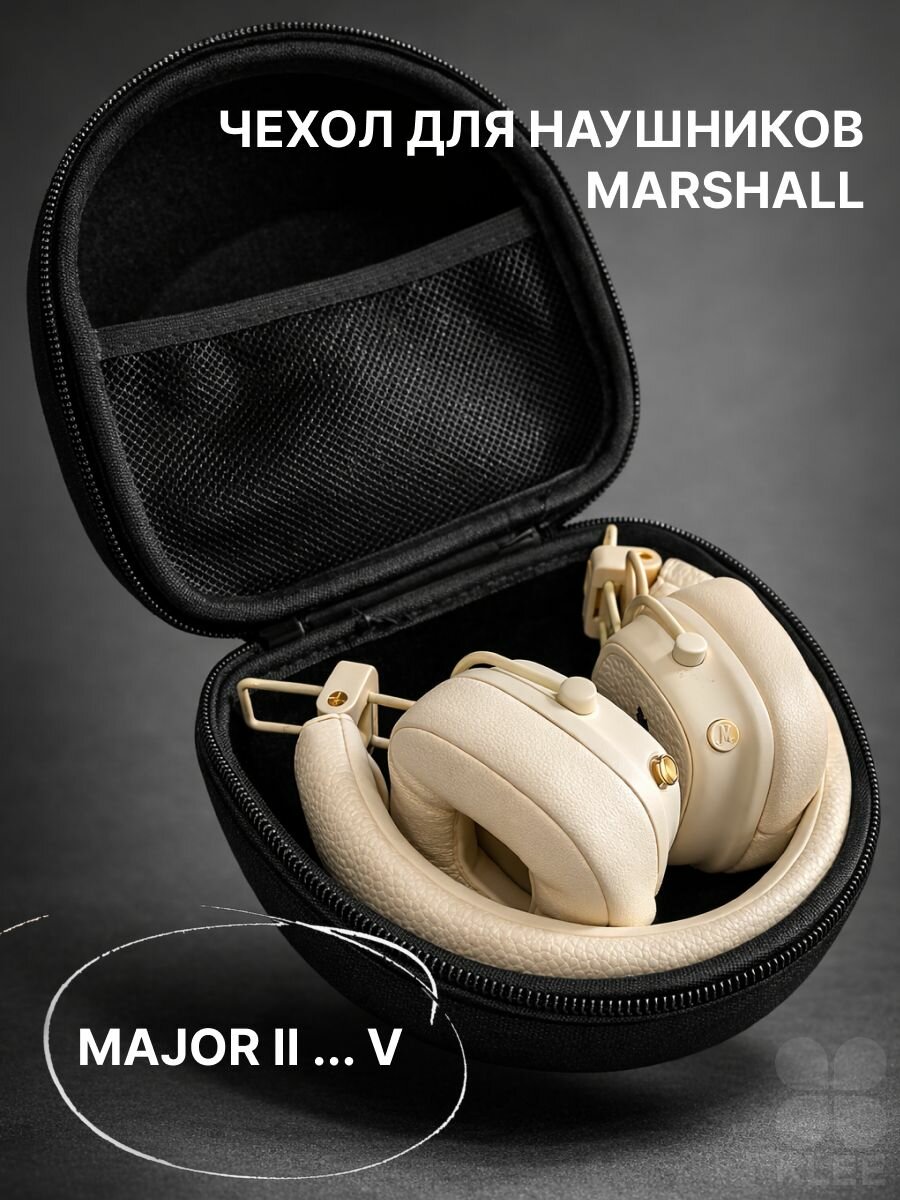 Чехол для наушников Marshall Major 5, 4, 3, 2
