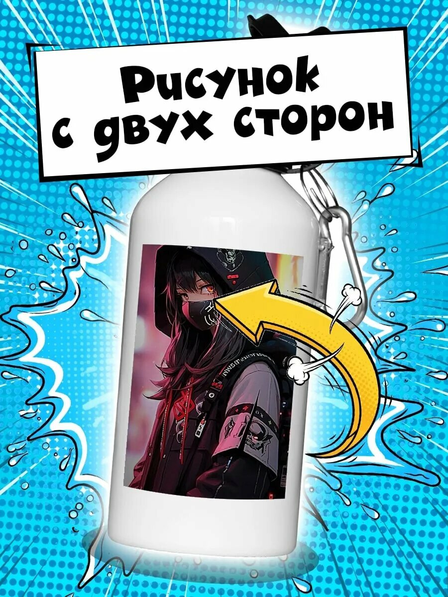 Бутылка для воды Киберпанк девушка — фото 1