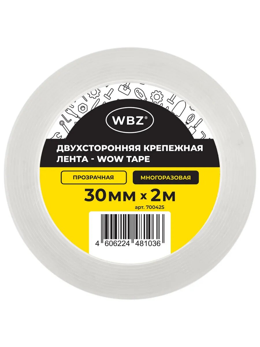 Многоразовая двухсторонняя крепежная лента, 2 м x 3 см