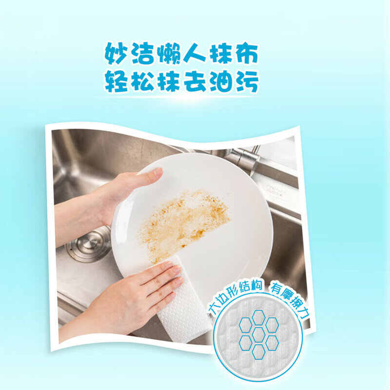 Miaojie Lazy Cleaning Cloth, 1 Roll with 60 Sheets, Disposable Kitchen Dishwashing Paper, Washable Disposable Wiping Cloth