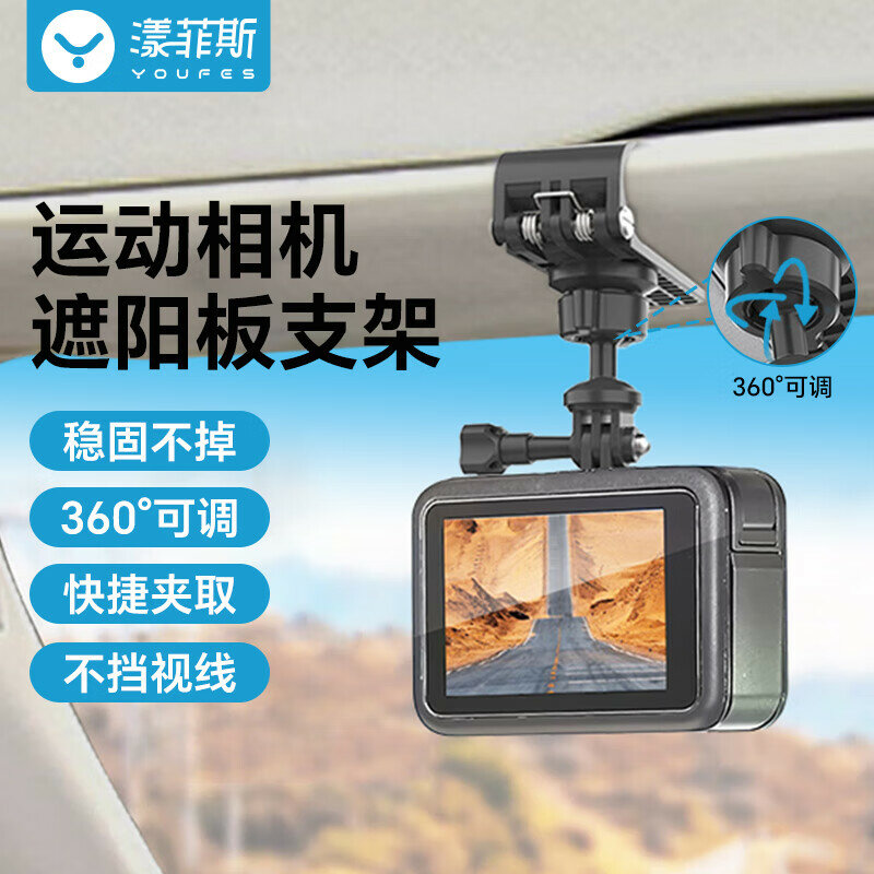 Yangfeisi штатив Insta360 AcePro2 для солнцезащитного козырька автомобиля 360° поворотная опора для экшн-камеры