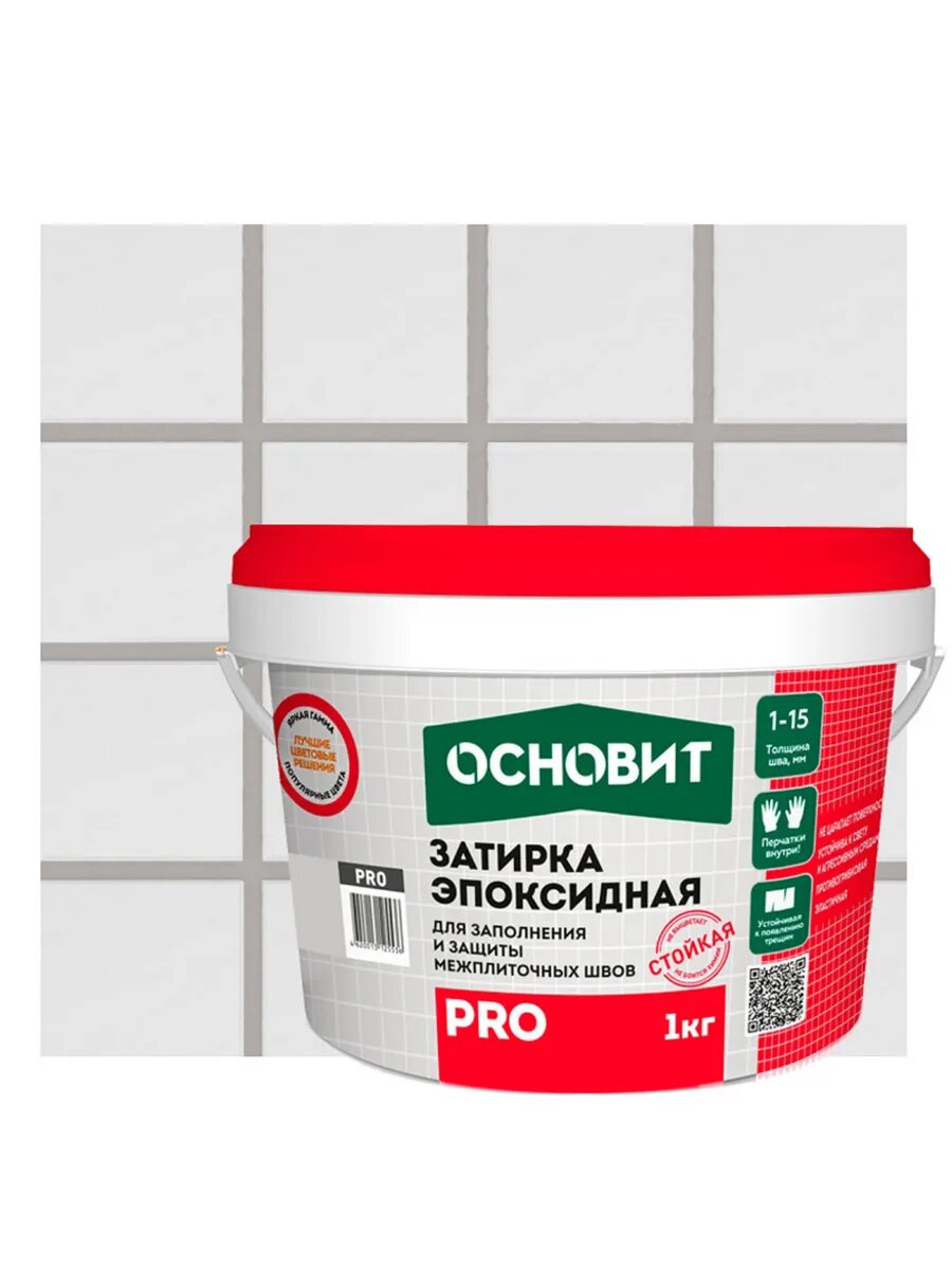 Затирка эпоксидная Основит Pro цвет 020 серый 1 кг