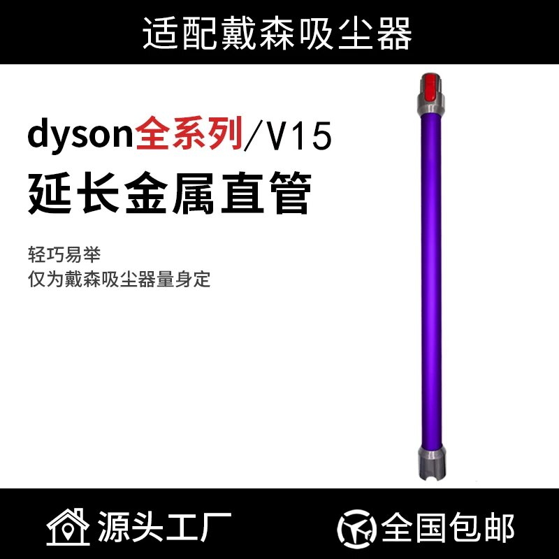 Подходит для насадок-фильтров Dyson v11 Absolute Extra, аксессуары, фильтрующий элемент SV15/SV16. Удлинитель Noble