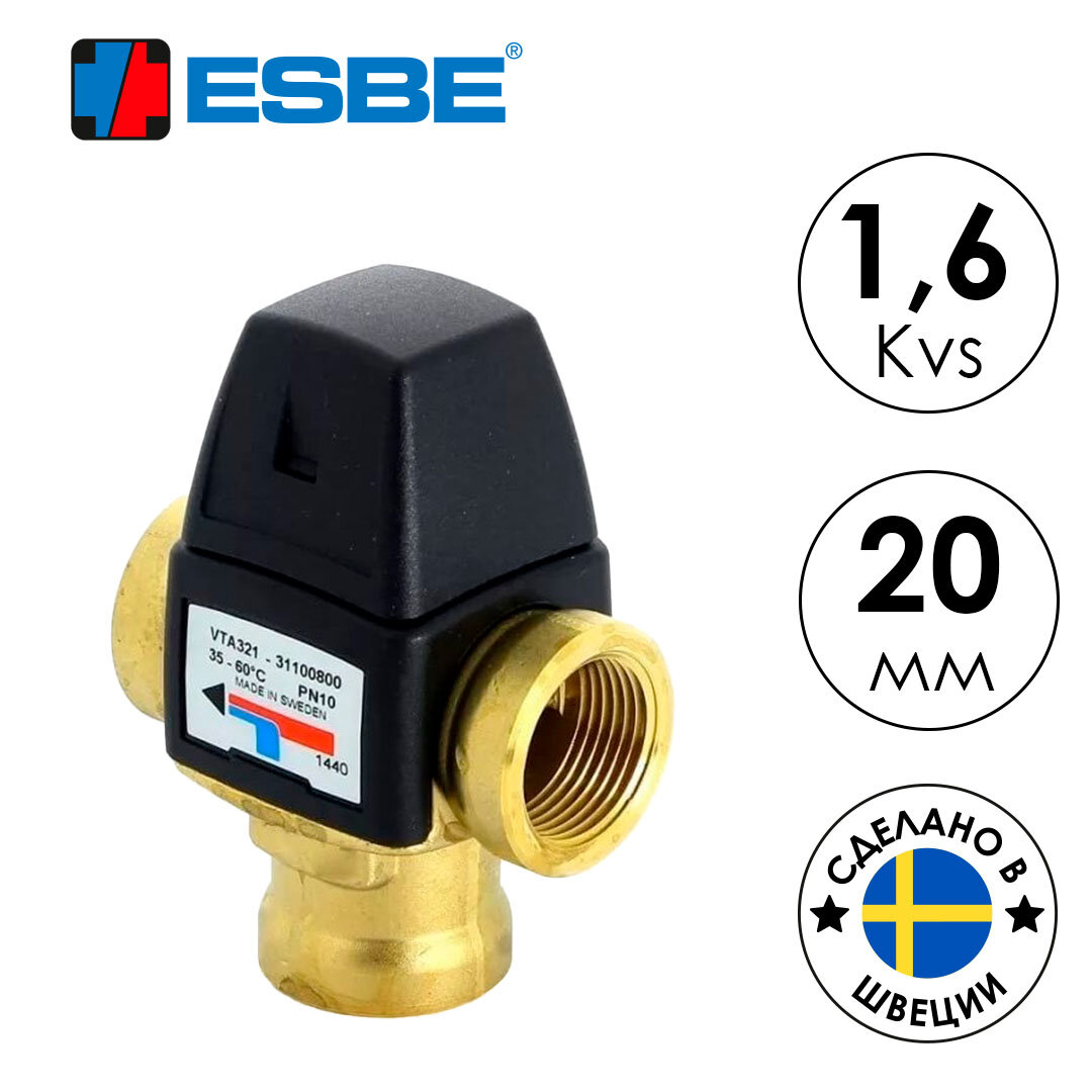 Термостатический смесительный клапан ESBE VTA321 (31100800), Kvs 1.6, 35-60 C, компрессионные фитинги
