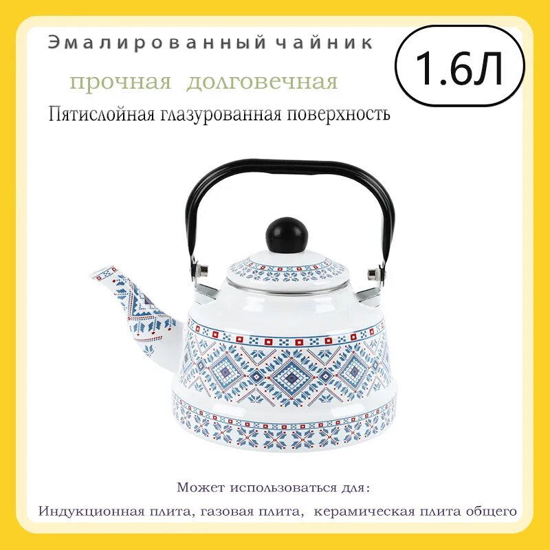 LOFEI Чайник "чайник", 1.6 л