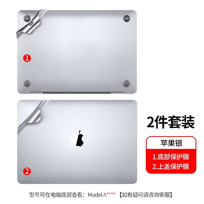 Защитное стекло для MacBook Air 12 дюймов A1534 (верх + низ) серебристый