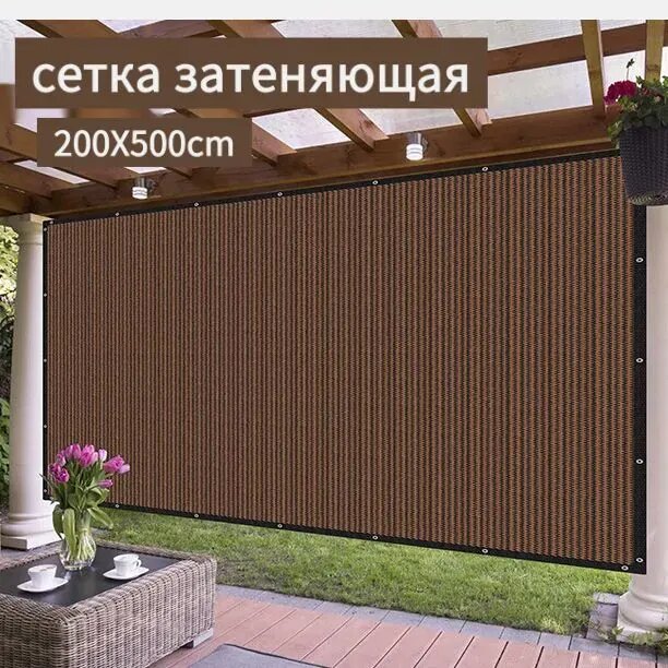 Навесы/сетка затеняющая, солнечный зонтик, размер 2х5 м , мдышащий