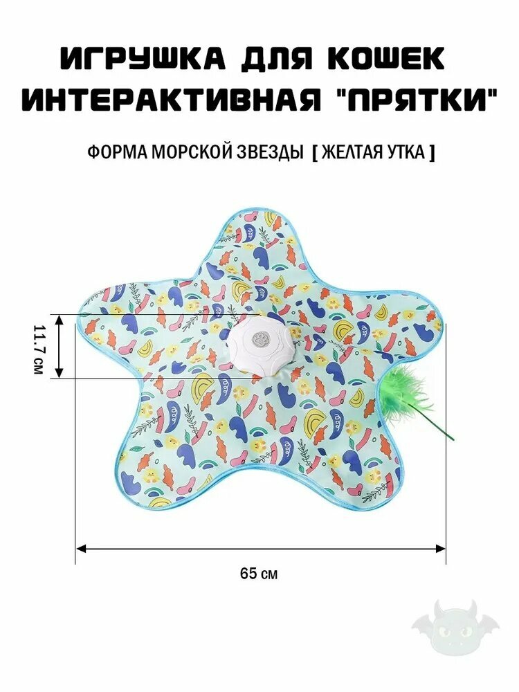 Игрушка для животных — фото 1