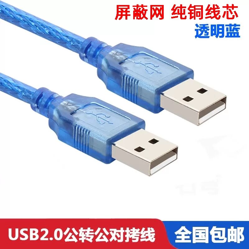 Двухсторонний кабель для передачи данных USB, удлинительный кабель USB 0.8m 1m USB2.0, док-кабель с разъемами