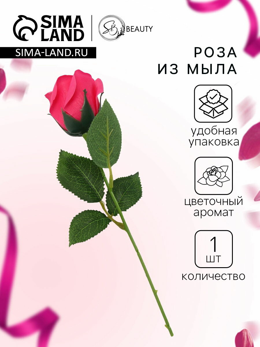 Мыльная роза фуксия в коробке, цвет: розовый, тематика праздника: универсальная тематика