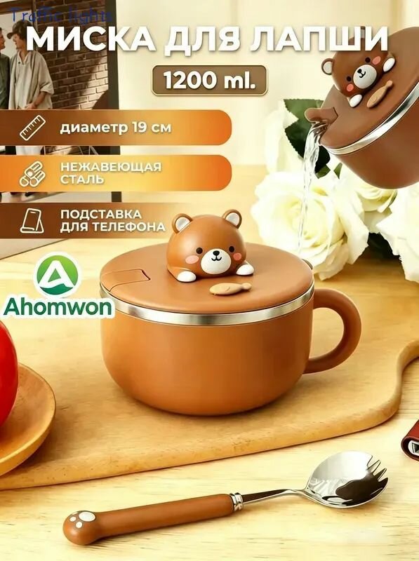 Ahomwon Супница, бульонница "Супница с крышкой 1200 мл", диаметр 19 см, 1 шт