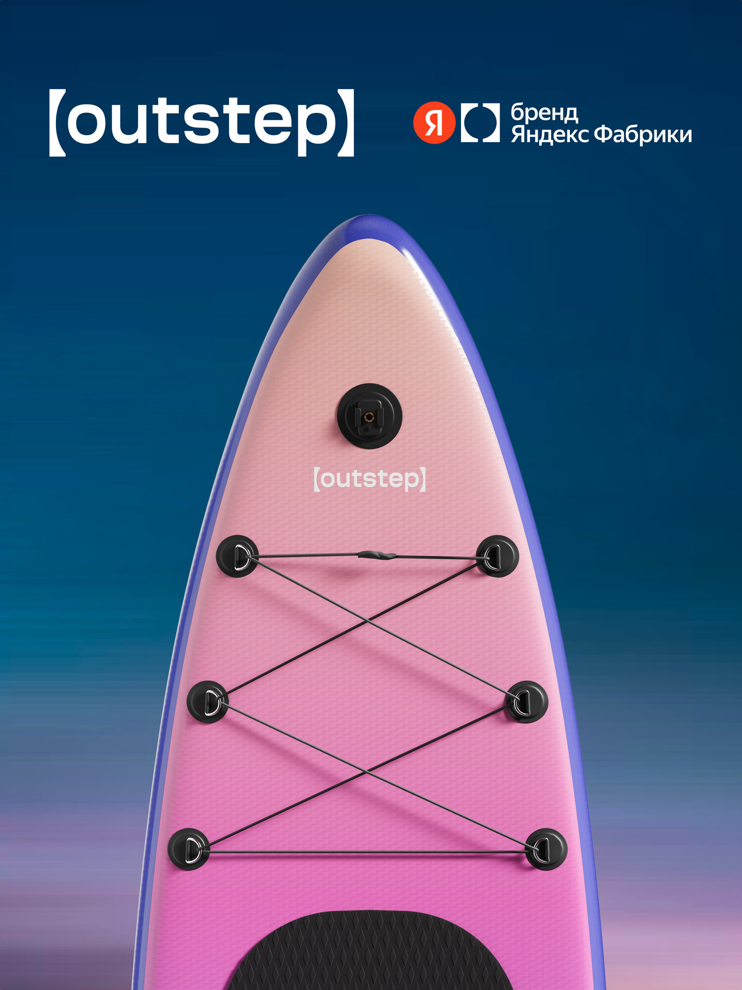 Сапборд OUTSTEP 350х81х15 см, цвет: Сумерки в Карелии, FDO50-CM