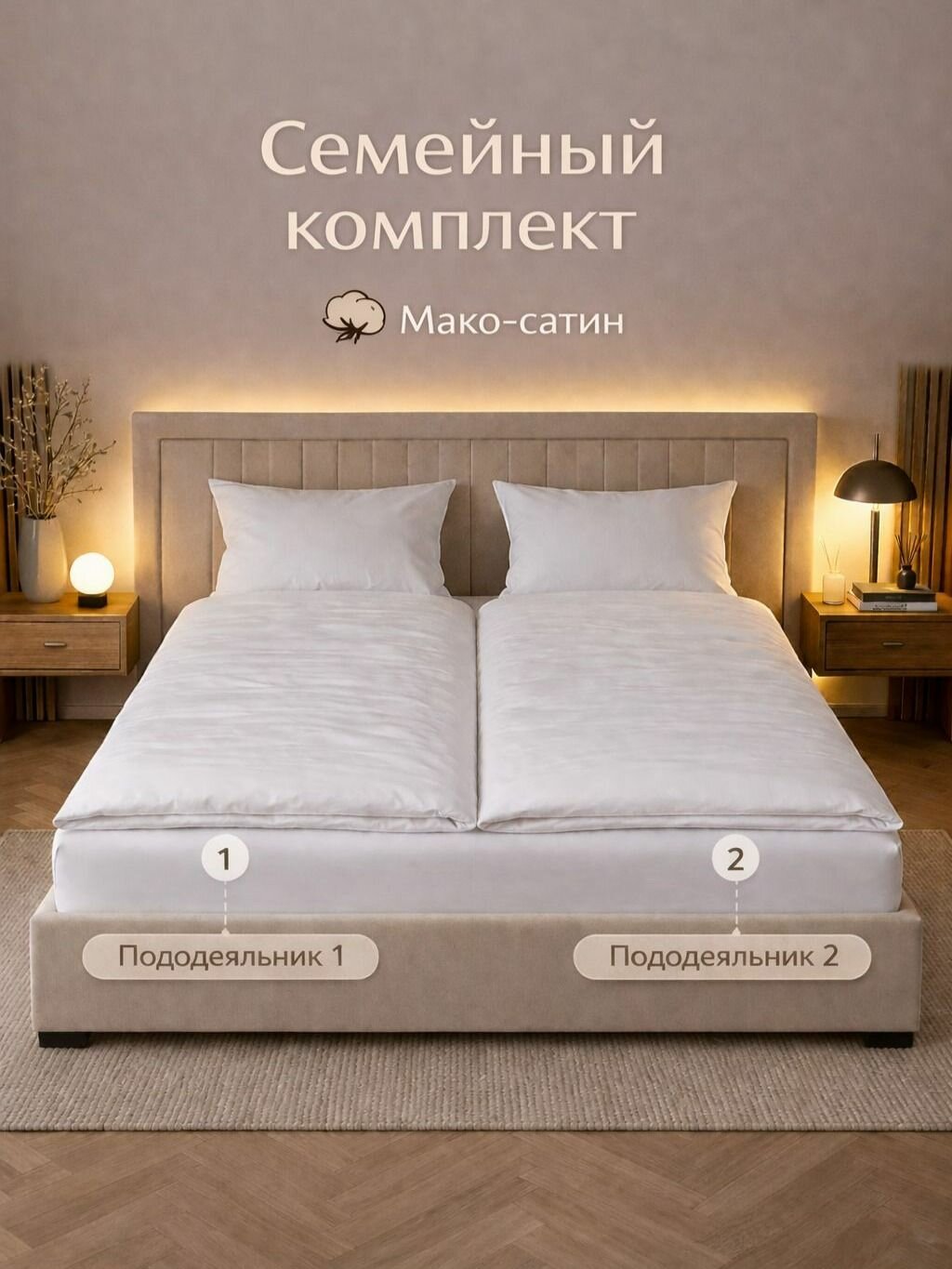 Постельное белье семейное с простыней на резинке 160х200, мако сатин египетский хлопок, "хилтон"