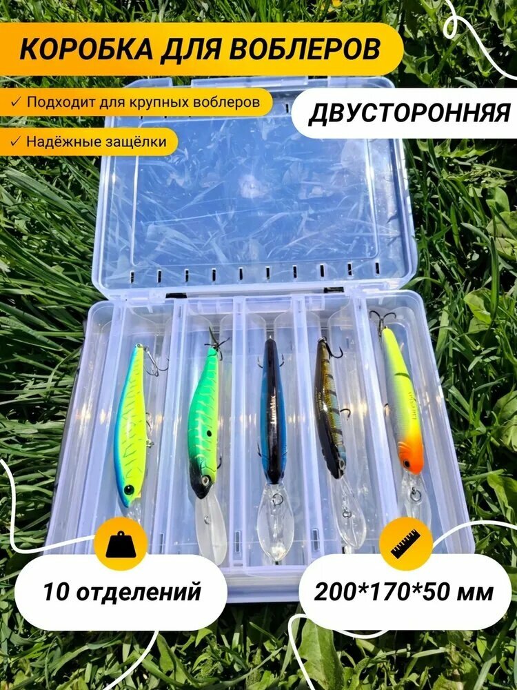 Коробка для воблеров двухсторонняя Grows Culture , прозрачная с отверстиями для вентиляции.