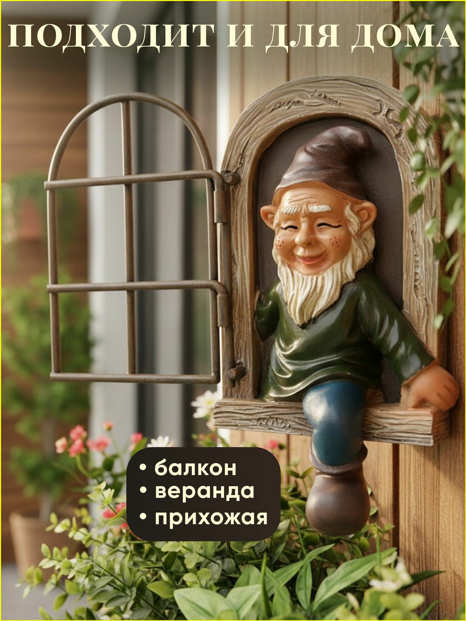 Уюта Фигурка садовая — фото 1