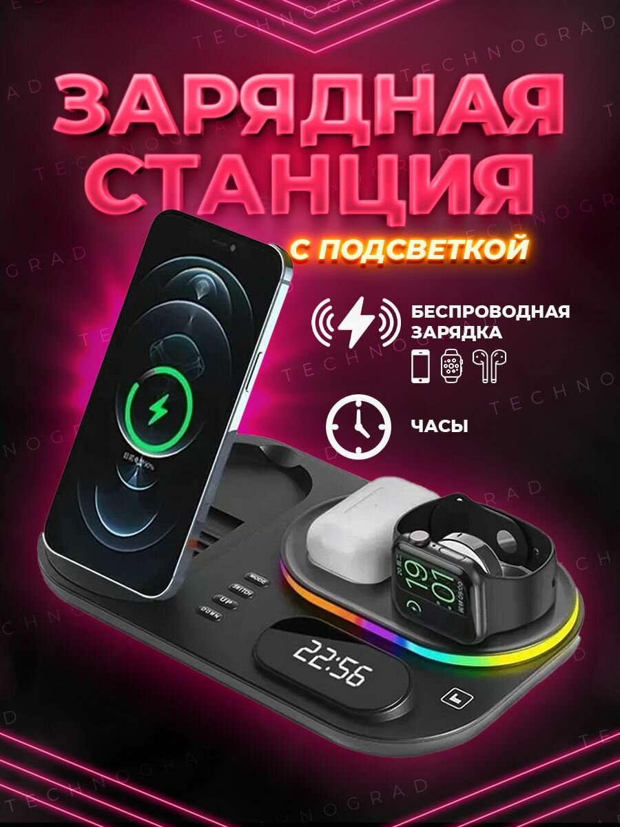 Беспроводная зарядка для iPhone, samsung, зарядная станция, док станция для телефона.