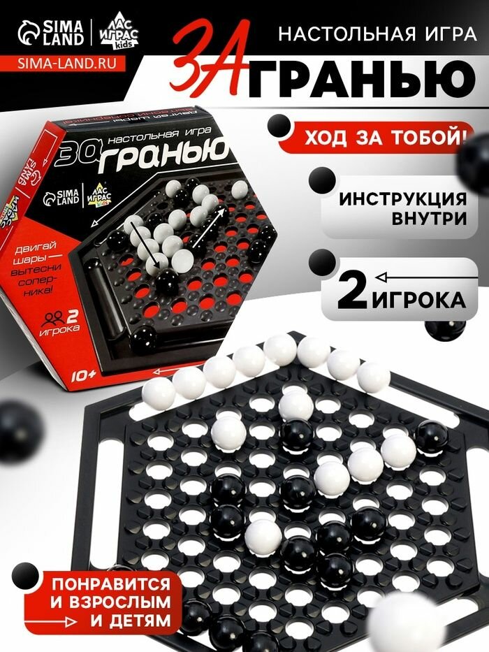 Настольная игра Лас Играс KIDS За гранью