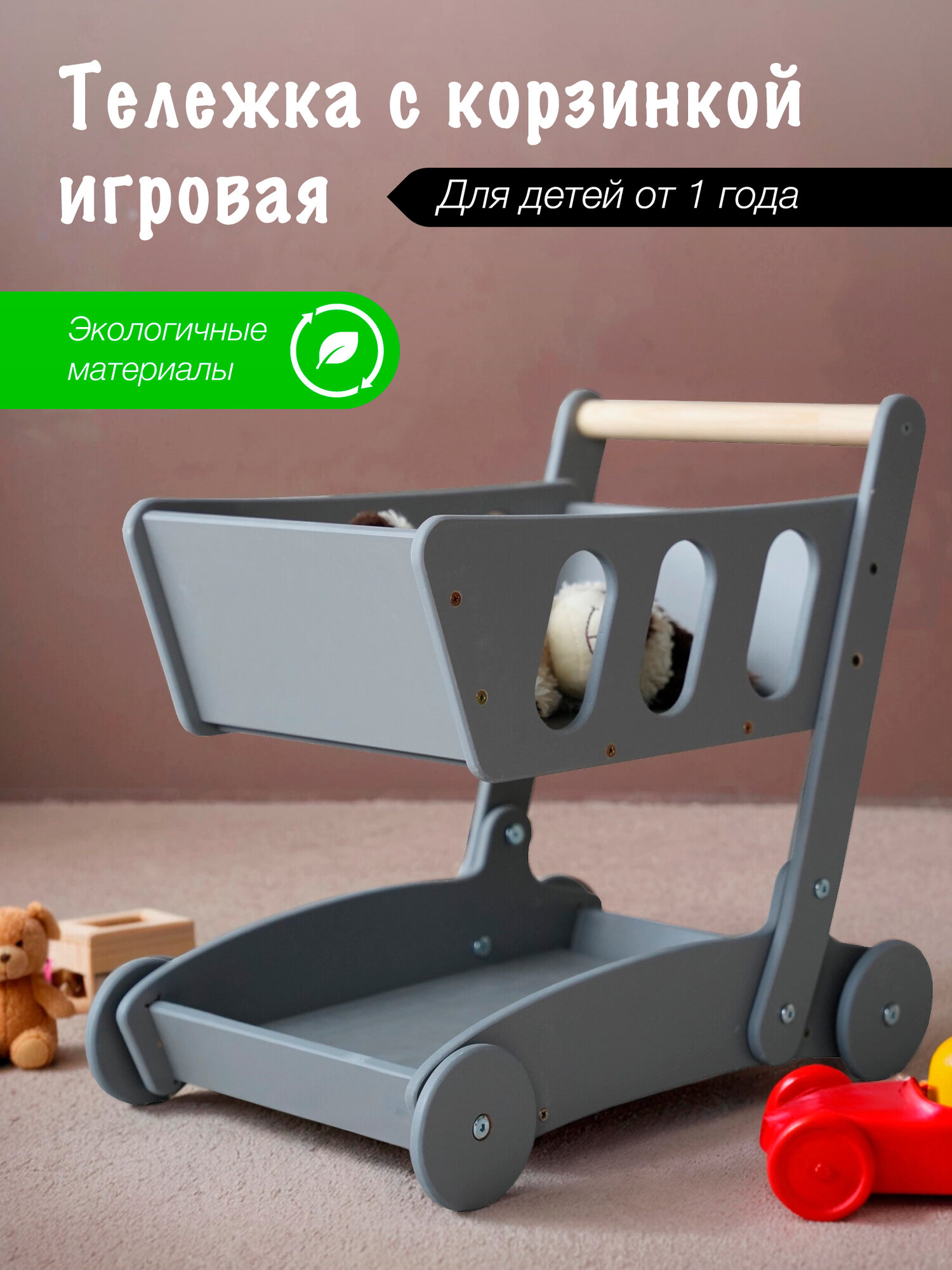 Детская игровая тележка Klikkin с корзинкой для продуктов, серая
