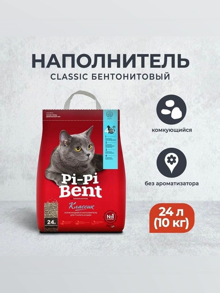 Наполнитель Pi-Pi Bent Классик комкующийся для кошек 24л (10 кг)