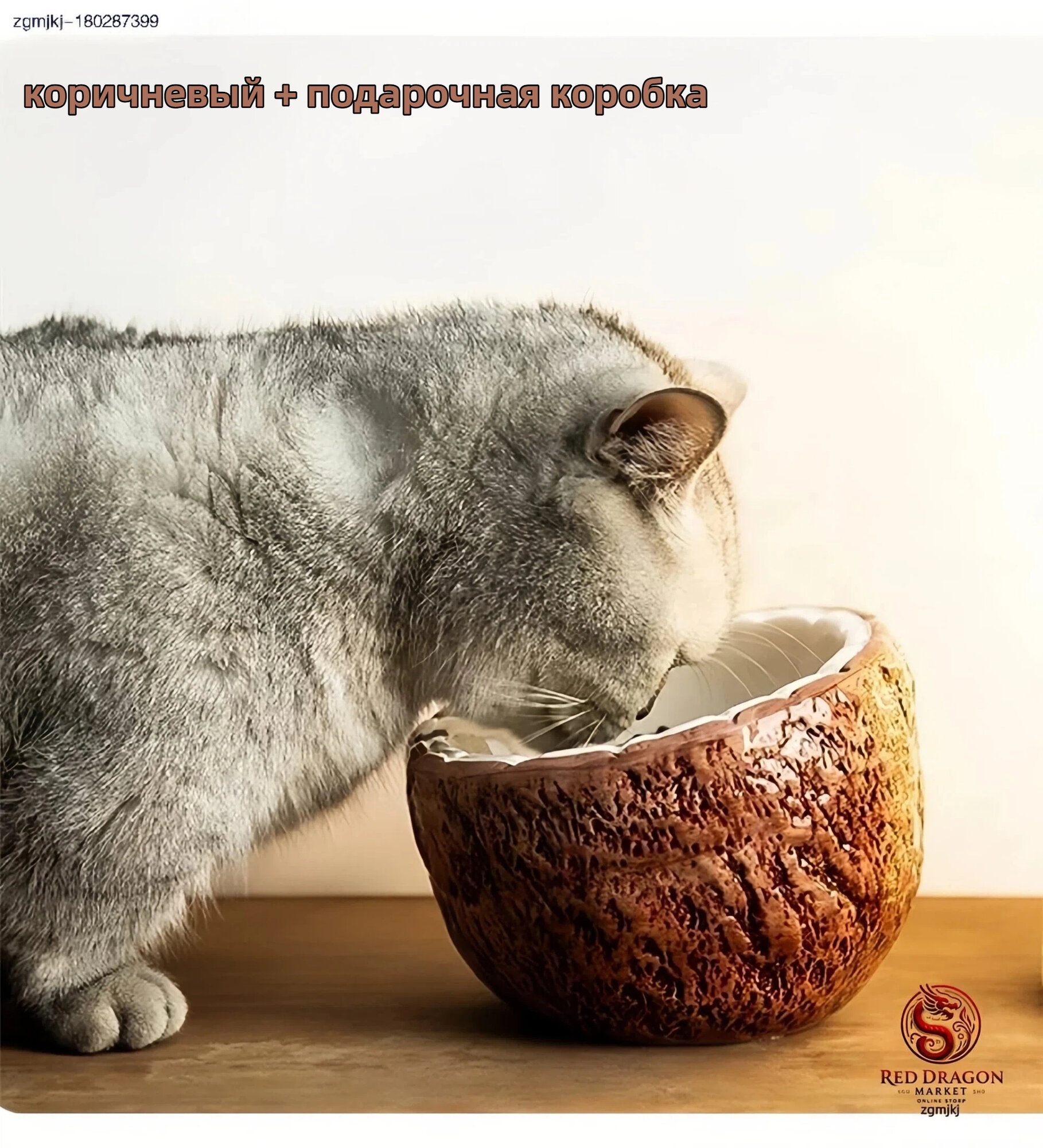 Керамическая миска для домашних животных 150 мл（ подарочная коробка）