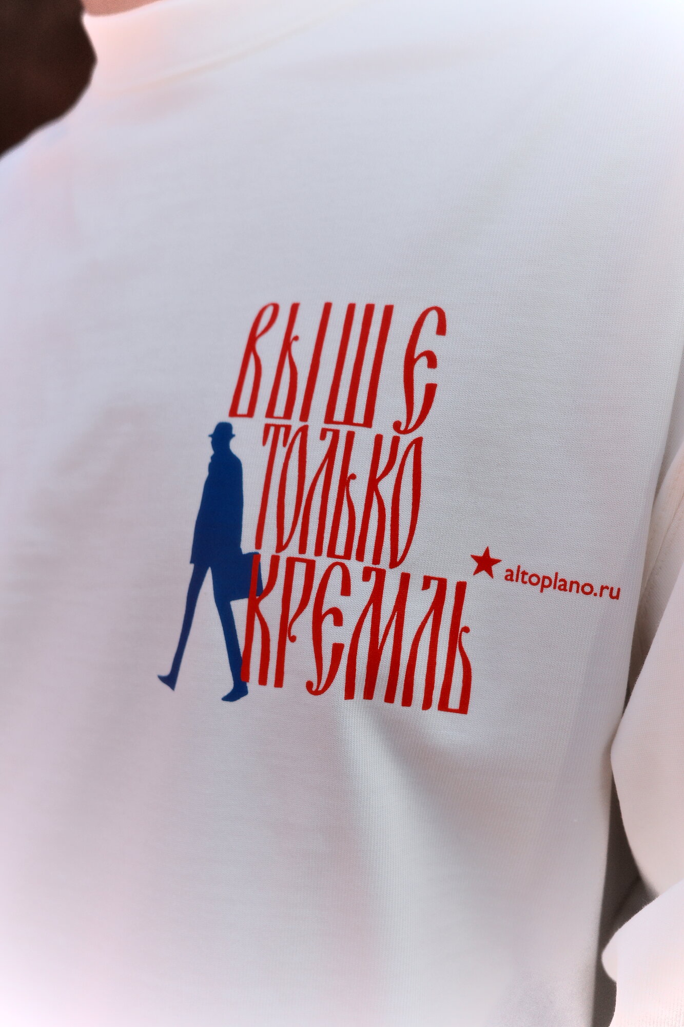 Лонгслив Выше только