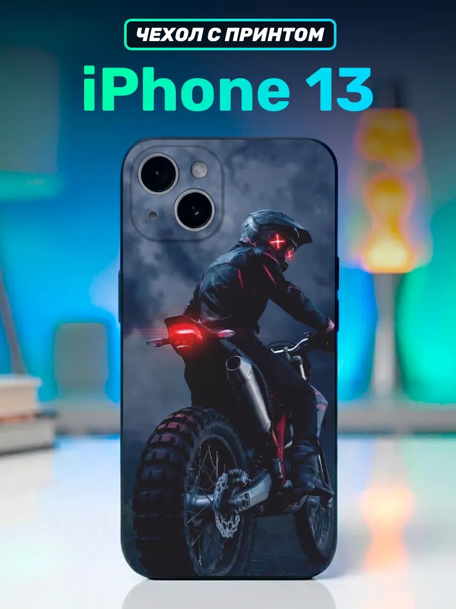 Чехол на iphone 13 Мотоциклист