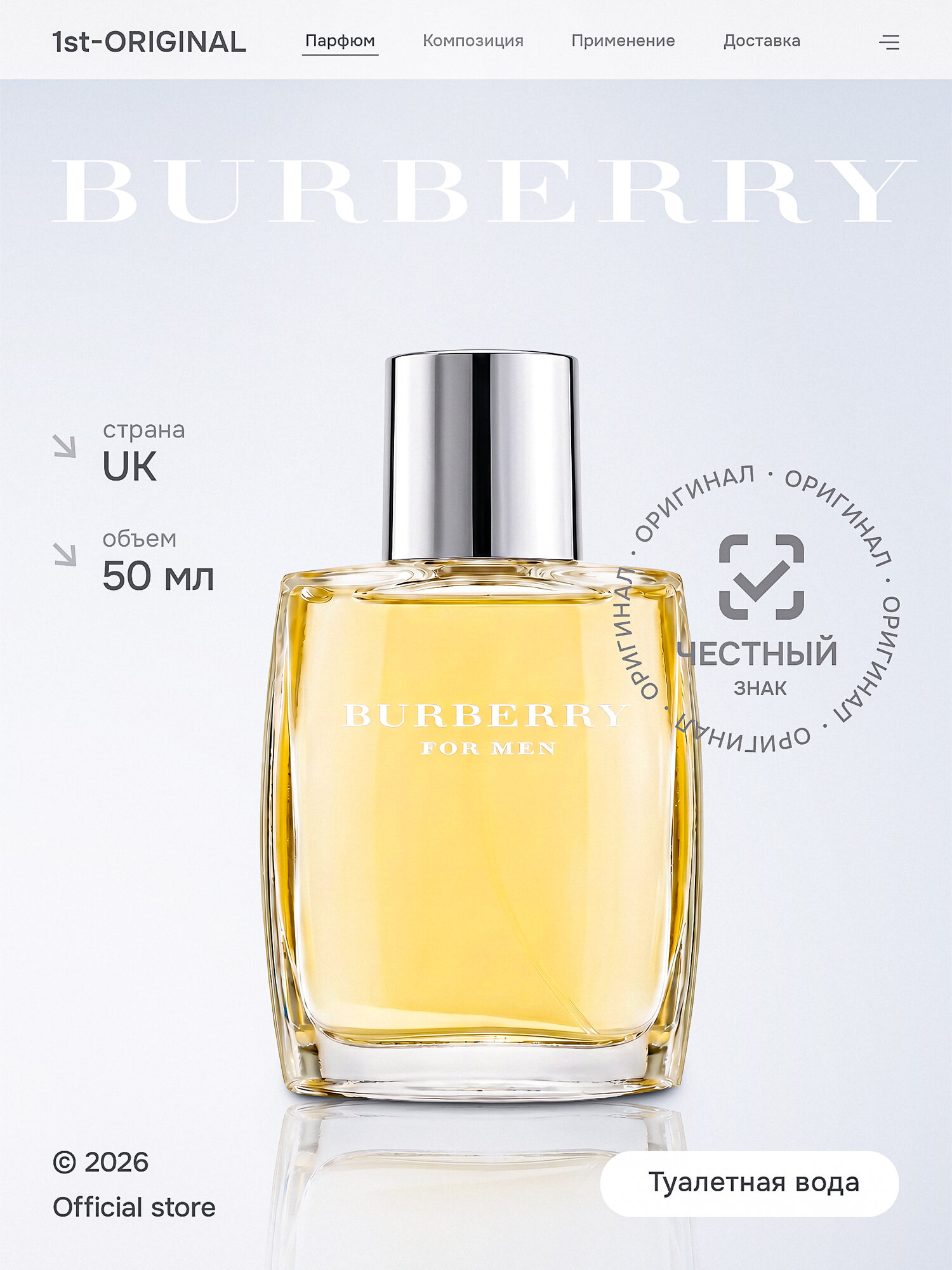 Туалетная вода Burberry Classic for men 1995, мужской аромат, древесно-фужерный