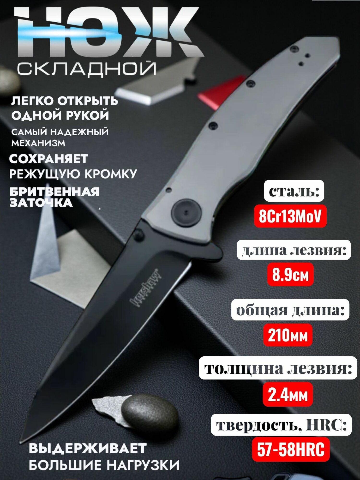 Складной нож K2200, сталь 8Cr13MoV, 8.9см
