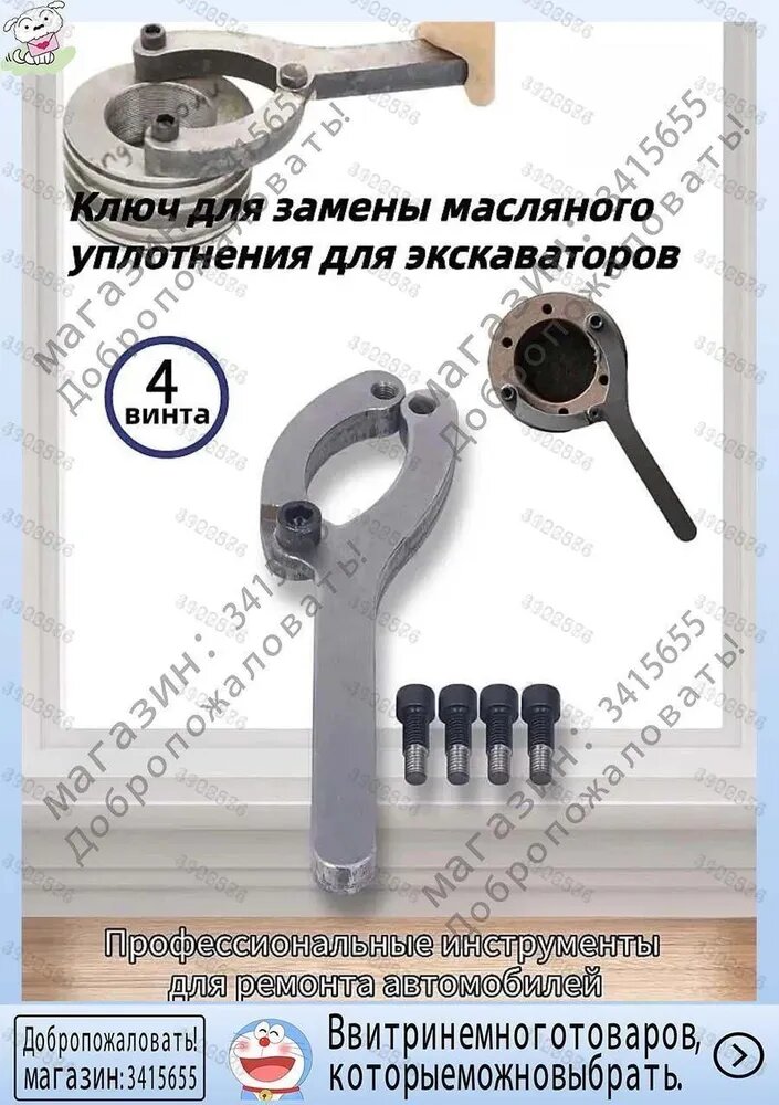 Ключ для сальников экскаватора, регулируемый, для гидроцилиндров
