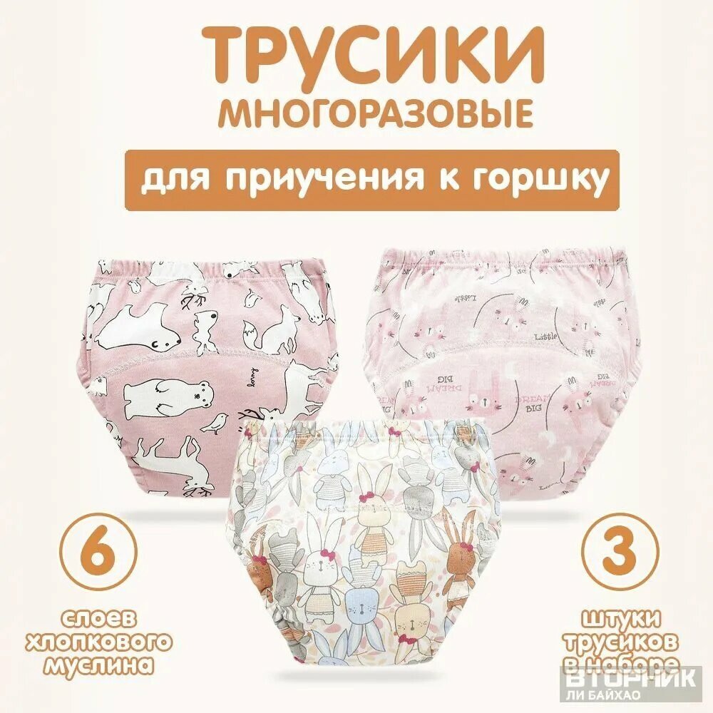 Эксклюзивный многоразовый памперс