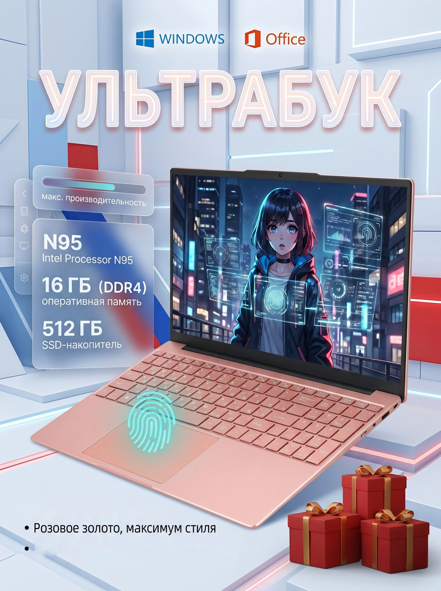 Ноутбук , 15.6", 16ГБ, SSD512GB , Win11, процессор Intel N 95, подсветка клавиатуры , русская раскладка Розовое золото