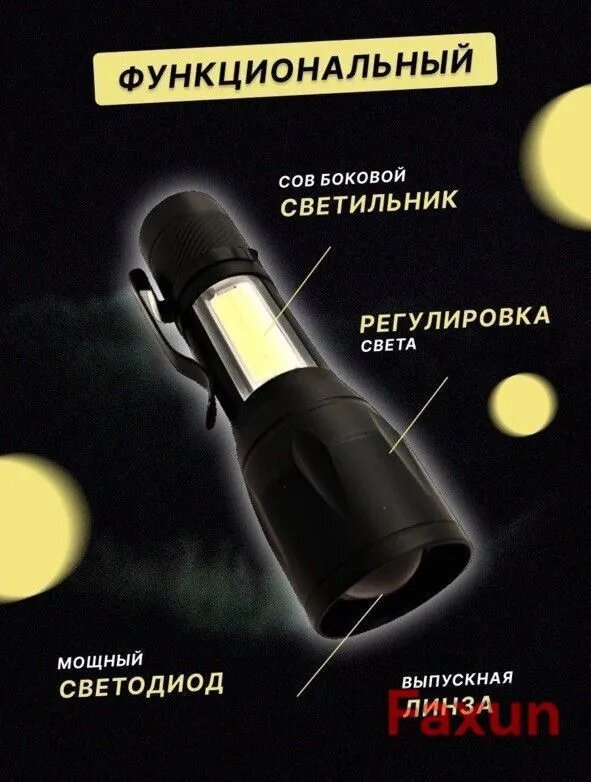 Фонарь-прожектор — фото 1
