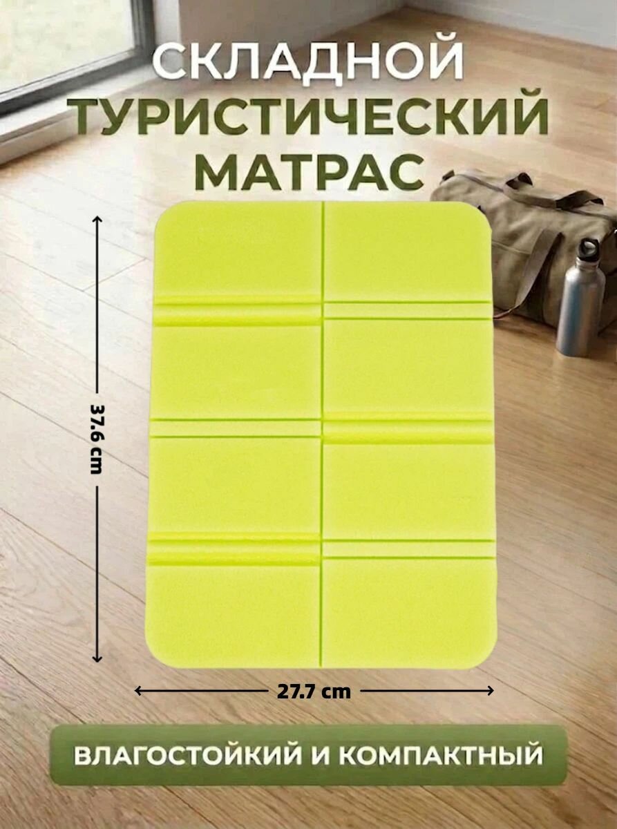 Наружная складная подушка