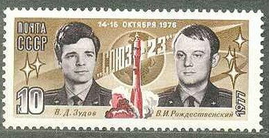 СССР, 1977. (4683) Космос, полет "Союз-23"