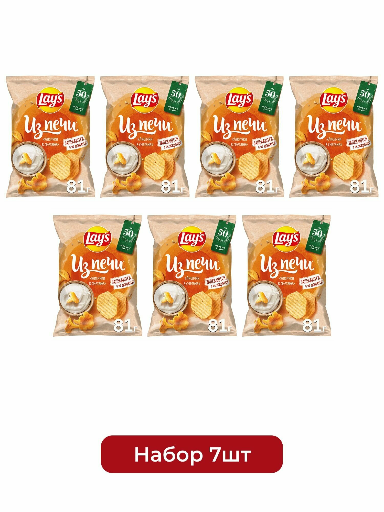 Чипсы Lay's Лисички в сметане из печи, 81г х 7шт.