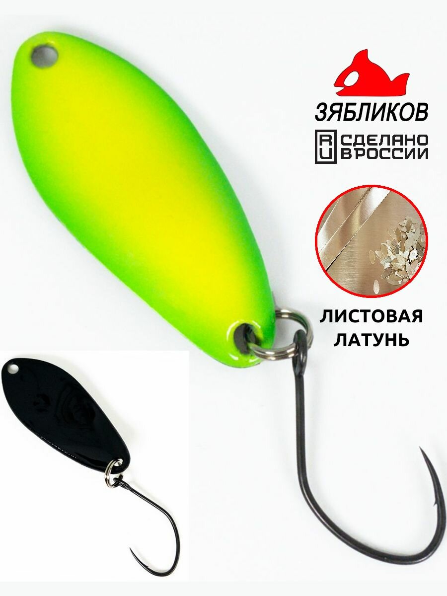 Блесна колебалка Зябликов Пиксель 3 см. 2.9гр fluo