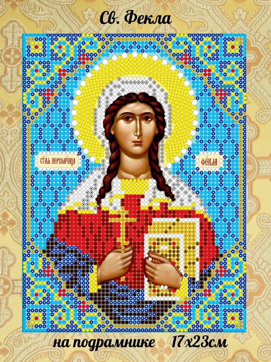 Алмазная мозаика Диамант "Святая Фекла", 17x23 см, холст с клеевым слоем, стразы, инструкция