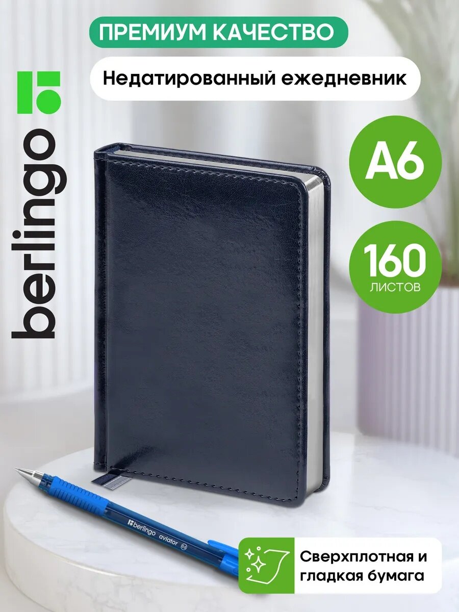 Ежедневник Berlingo Silver Pristine, недатированный, кожаный переплет, синий, А6