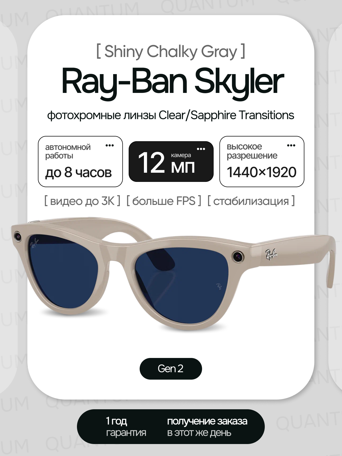 Умные Очки Ray-Ban met* Skyler (Gen 2) с камерой, Shiny Chalky Gray / Transitions Sapphire размер L(53)