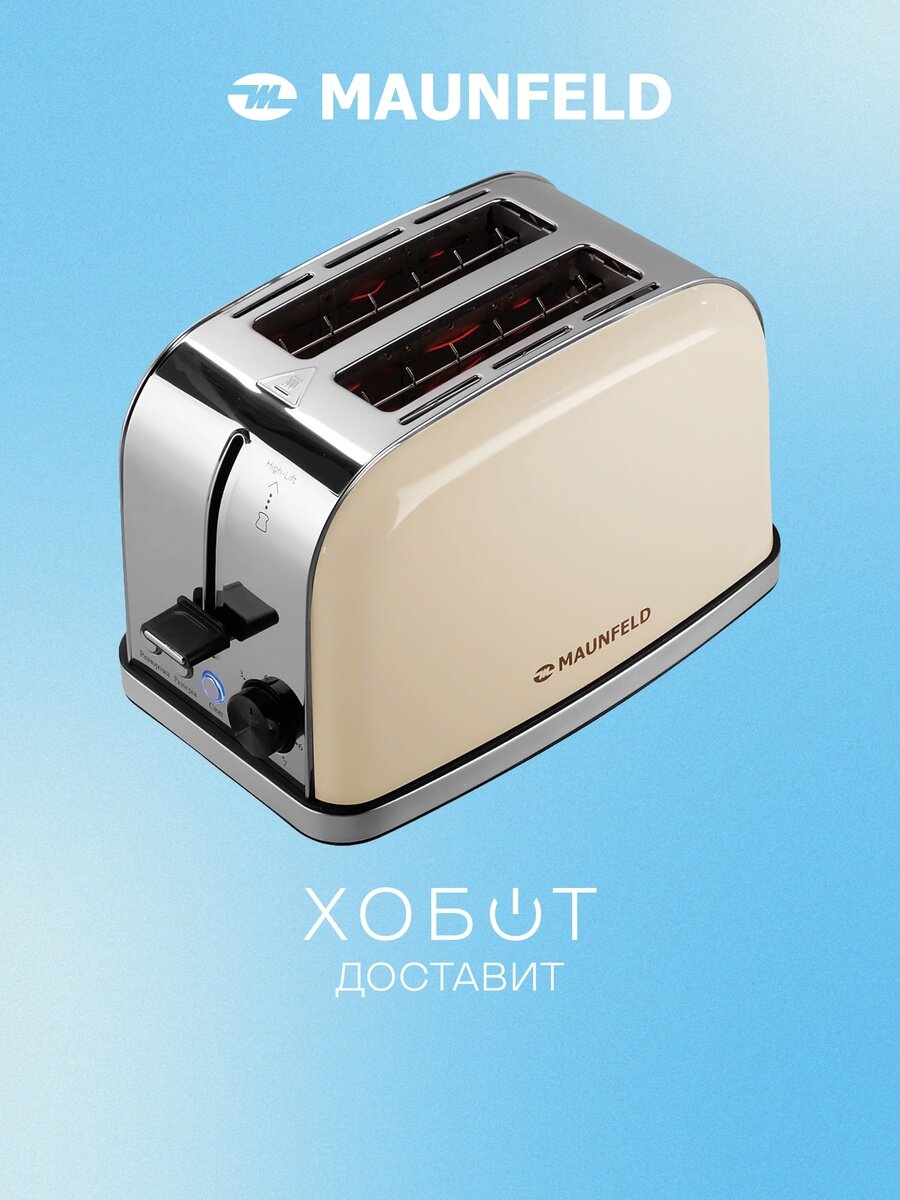 Тостер Maunfeld MF-822BG