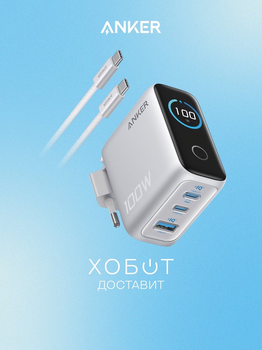 Зарядное устройство Anker 2C1A 100W (B121BG41) серебристый